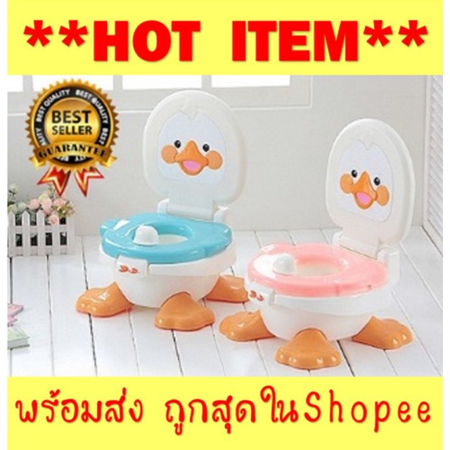 กระโถนฝึกขับถ่ายเป็ดสีฟ้า โถเป็ดสีฟ้า Duck Potty (มีเฉพาะสีฟ้านะคะ ...