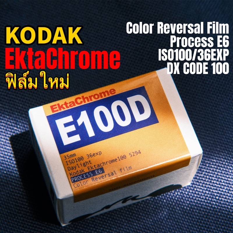 Kodak Vision3 EktaChrome E100D 5294 Color Reversal Film Process E6, 135 ...