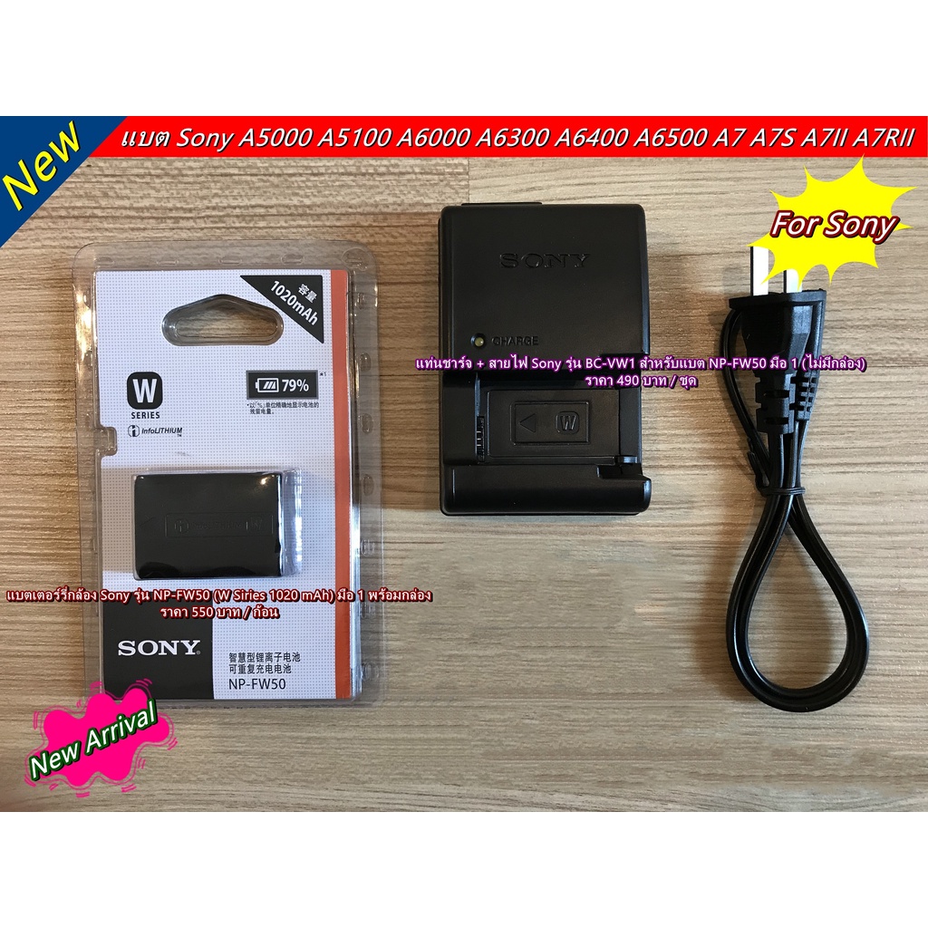 แบต Sony A5000 A5100 A6000 A6300 A6400 A6500 A7 A7S A7II A7RII รุ่น NP ...