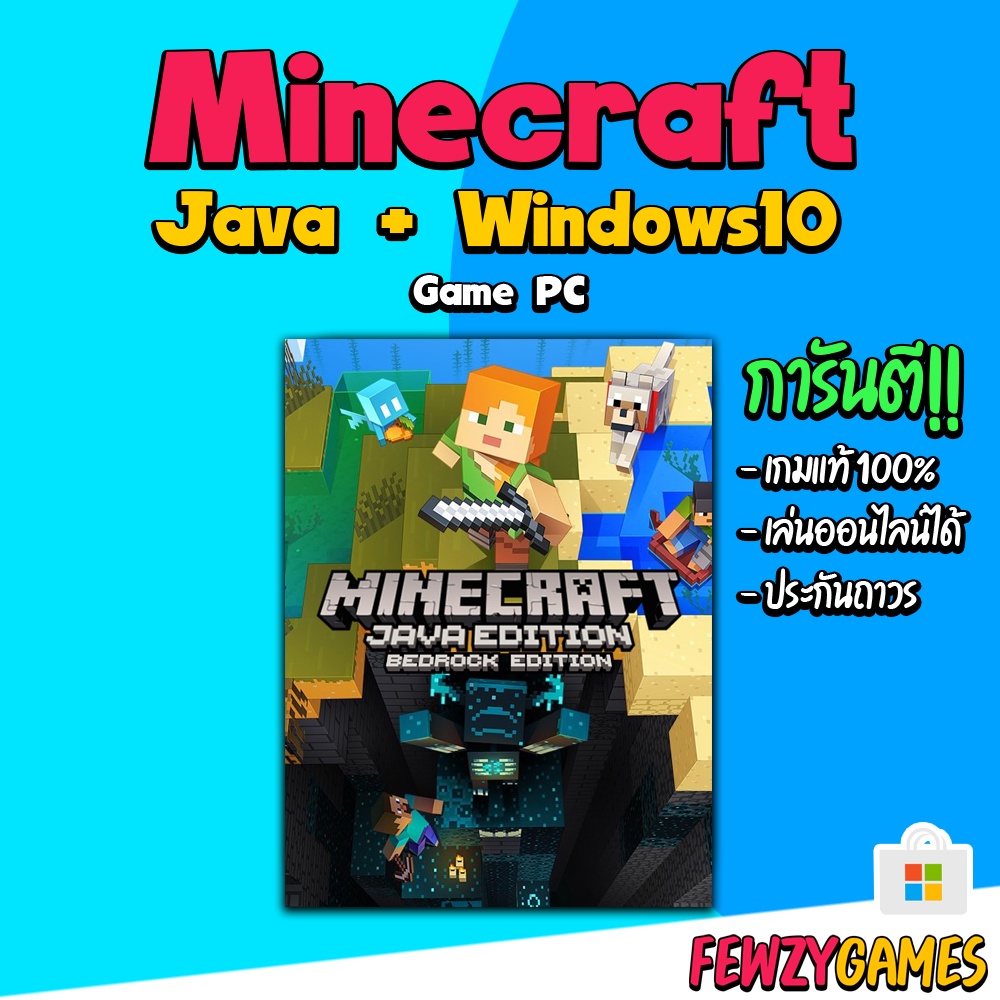 minecraft pc แท้ ราคาพิเศษ | ซื้อออนไลน์ที่ Shopee ส่งฟรี*ทั่วไทย!