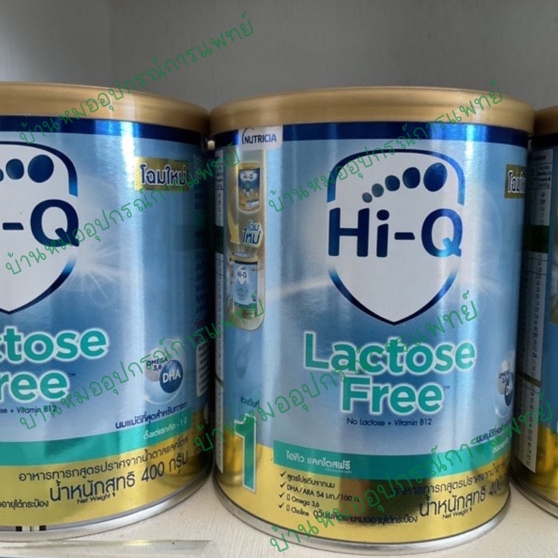 โฉมใหม่ ล็อตล่าสุด Hi-Q Lactose Free ไฮคิว แลคโตสฟรี 400 กรัม นมสำหรับ ...
