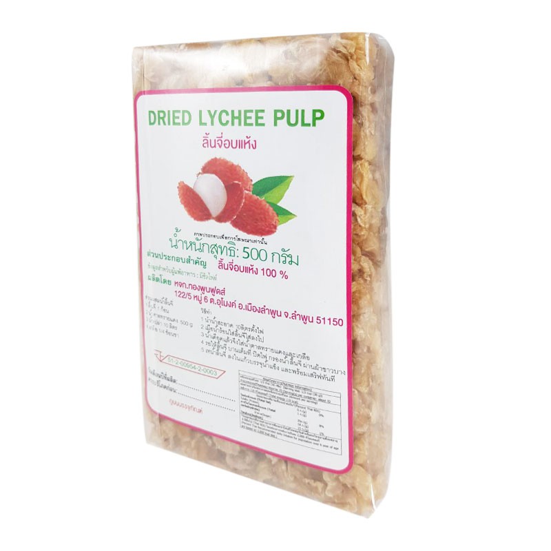 นาทีทอง ลิ้นจี่อบแห้ง 500 กรัม Dried Lychee Pulp 500 g - service038 ...