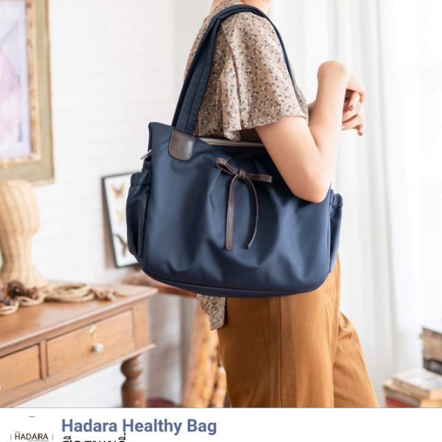 กระเป๋า hadara ถูกที่สุด พร้อมโปรโมชั่น ธ.ค. 2022|BigGoเช็คราคาง่ายๆ
