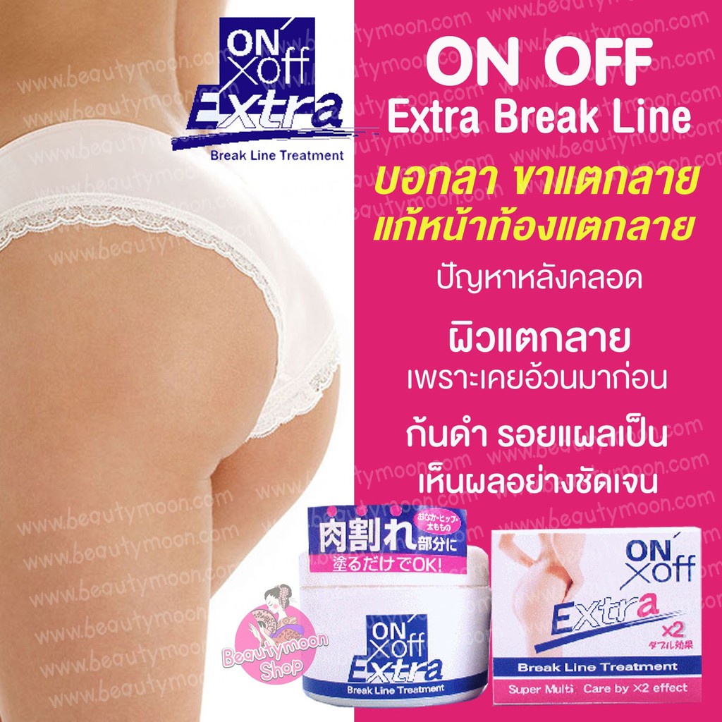 on-off-extra-break-line-treatment-shopee