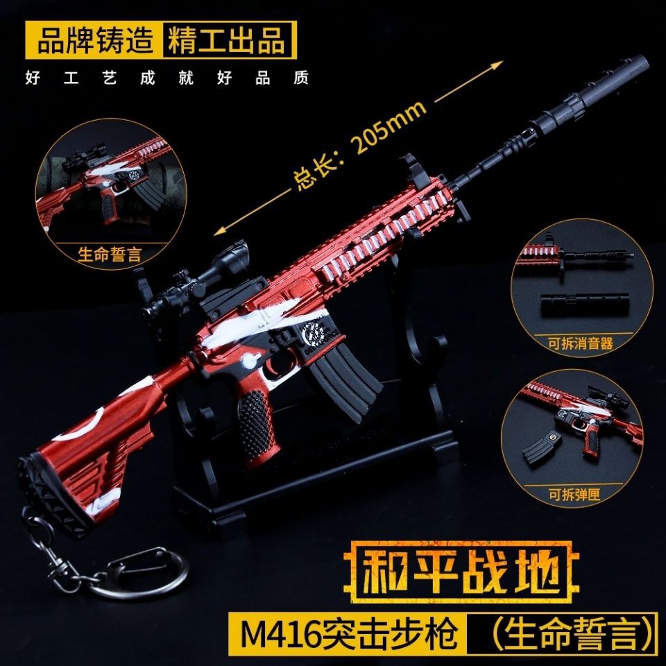 >AWM M24 M416 SKS 98K Jedi Survival Eat Chicken Peripheral Model Large Metal Craft Decoration ...