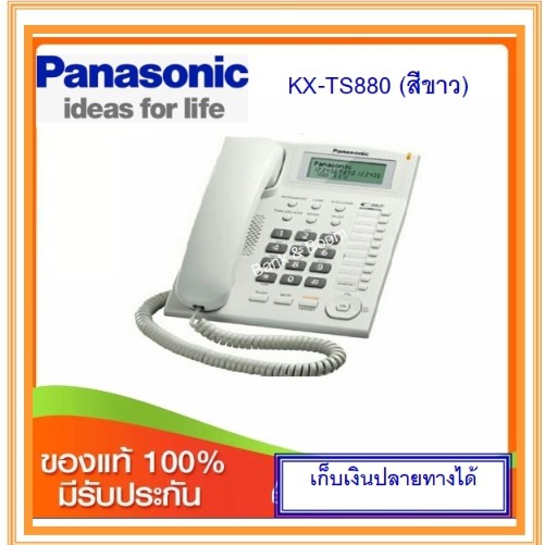 โทรศัพท์ Panasonic KX-TS880 - sarote1967 - ThaiPick
