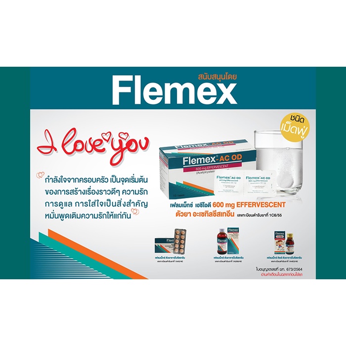 EXP072027 NacLong Flemex-AC OD Effervescent 10 Tabs (600 mg) เม็ดฟู่ ...