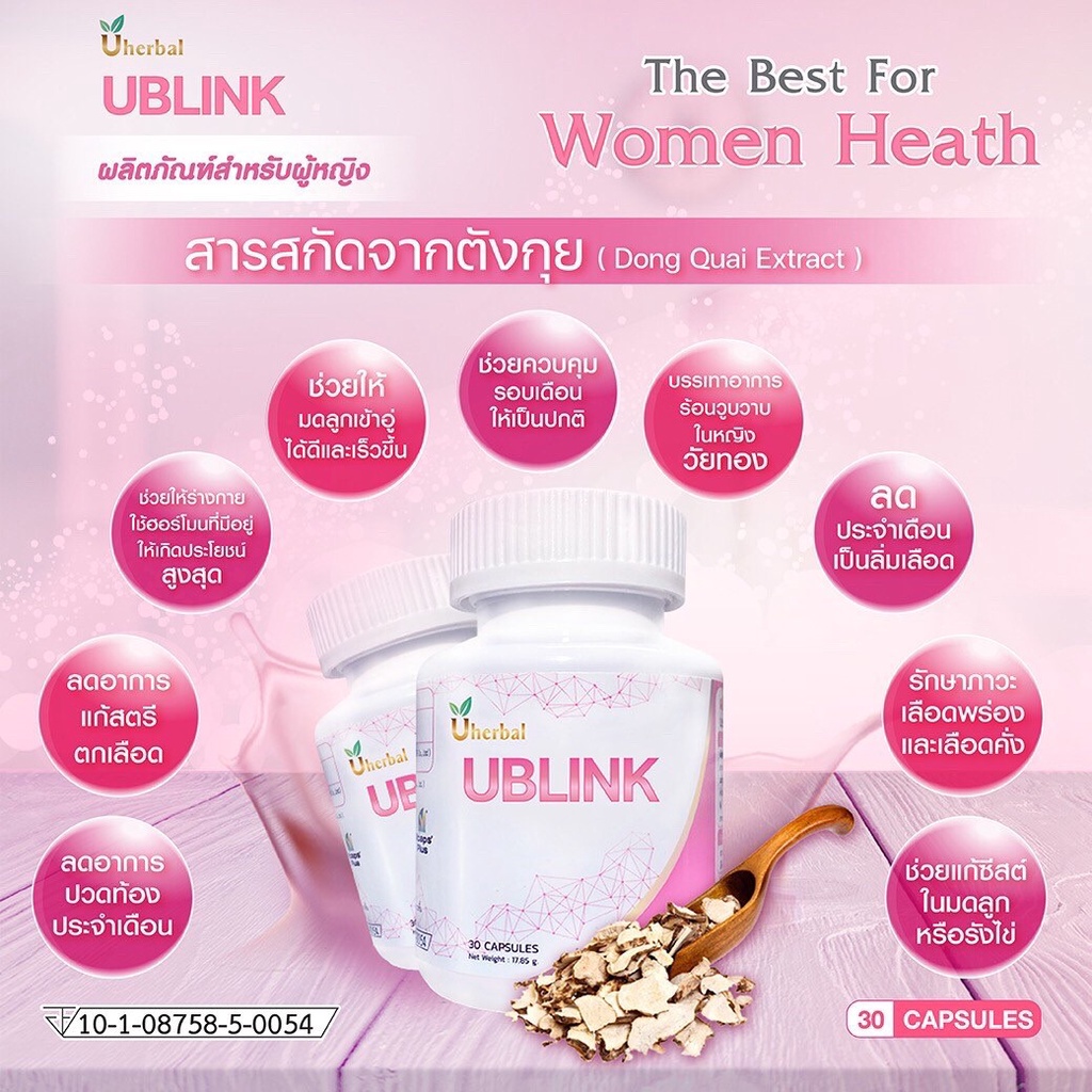 Ublink ยูบลิ้งก์ สำหรับสุภาพสตรี - uherbalthailand - ThaiPick