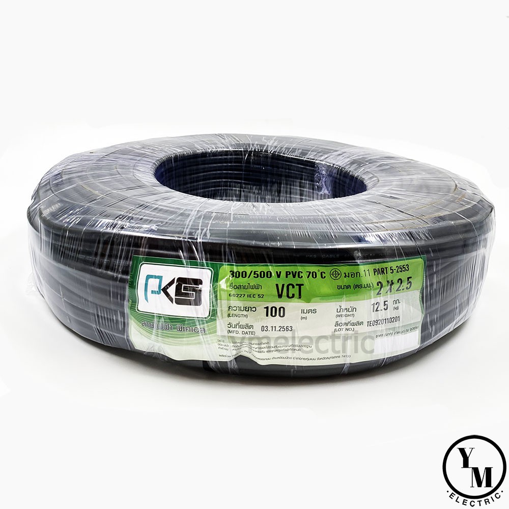 VCT 2x2 5 100 PKS Ym electric ThaiPick