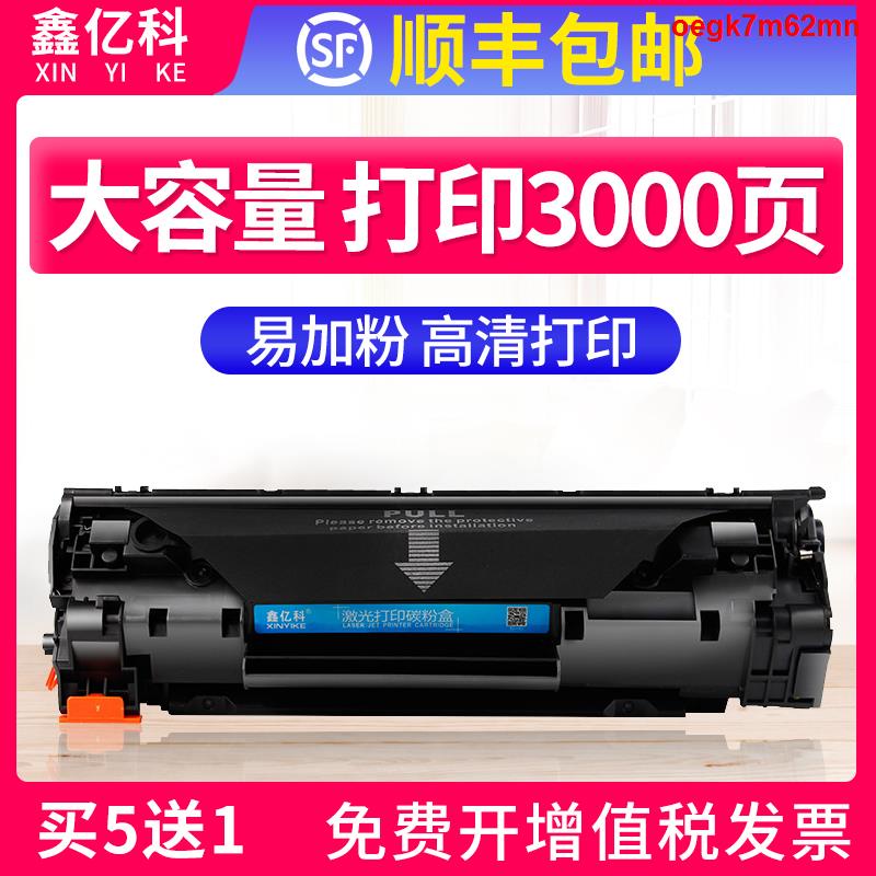 Xinyike 388a เหมาะสำหรับ 88a ตลับหมึก cc388a ง่ายต่อการเพิ่มแป้ง m1136 ...