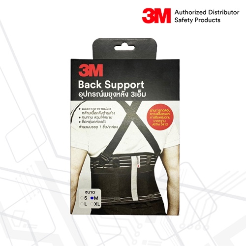 3M Back Support เข็มขัดพยุงหลัง - 3m_safety - ThaiPick