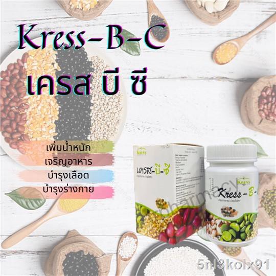Kress-b-c ถูกที่สุด พร้อมโปรโมชั่น - เม.ย. 2022 | BigGo เช็คราคาง่ายๆ