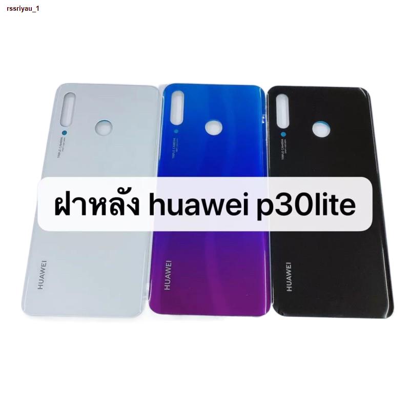 ฝาหลัง Huawei P30lite ใหม่ คุณภาพสวย P30 lite ฝาหลังP30lite - vara3shop - ThaiPick
