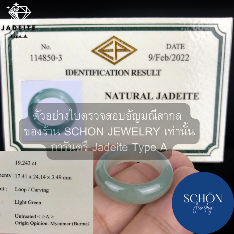 แหวนหยกแท้ เกรดสวยหายาก หยกพม่า Jadeite Type A (รับประกันหยกพม่าแท้ตลอด ...