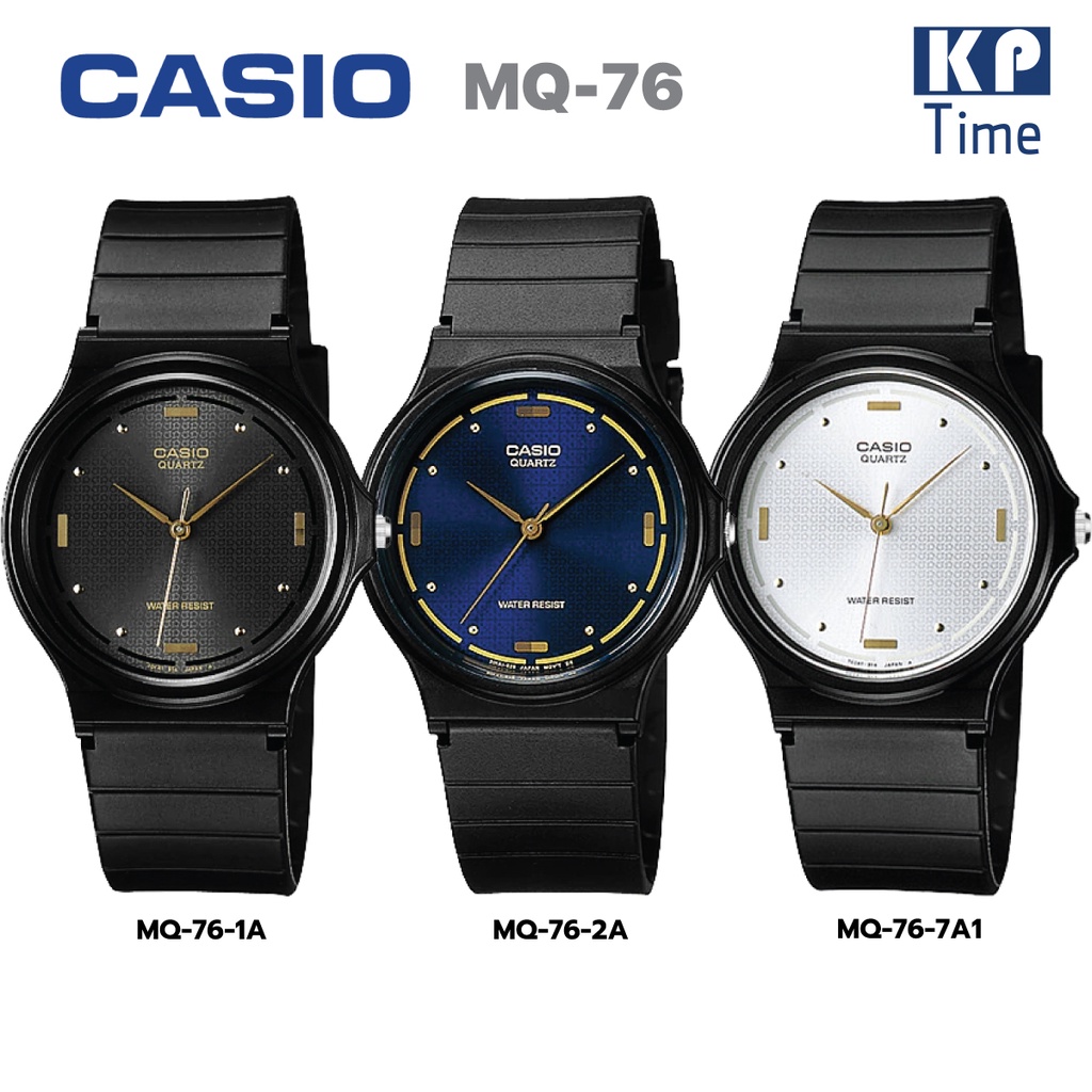 Casio นาฬิกาข้อมือผู้ชายผู้หญิงนักเรียน สายเรซิน รุ่น MQ-76 ของแท้ประกันศูนย์ CMG - kptime ...