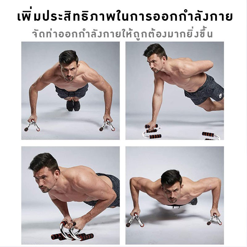 XtivePRO บาร์วิดพื้น Push-up Bars อุปกรณ์วิดพื้น เสริมกล้ามอก แขน หลัง 4 สี - xtivepro - ThaiPick