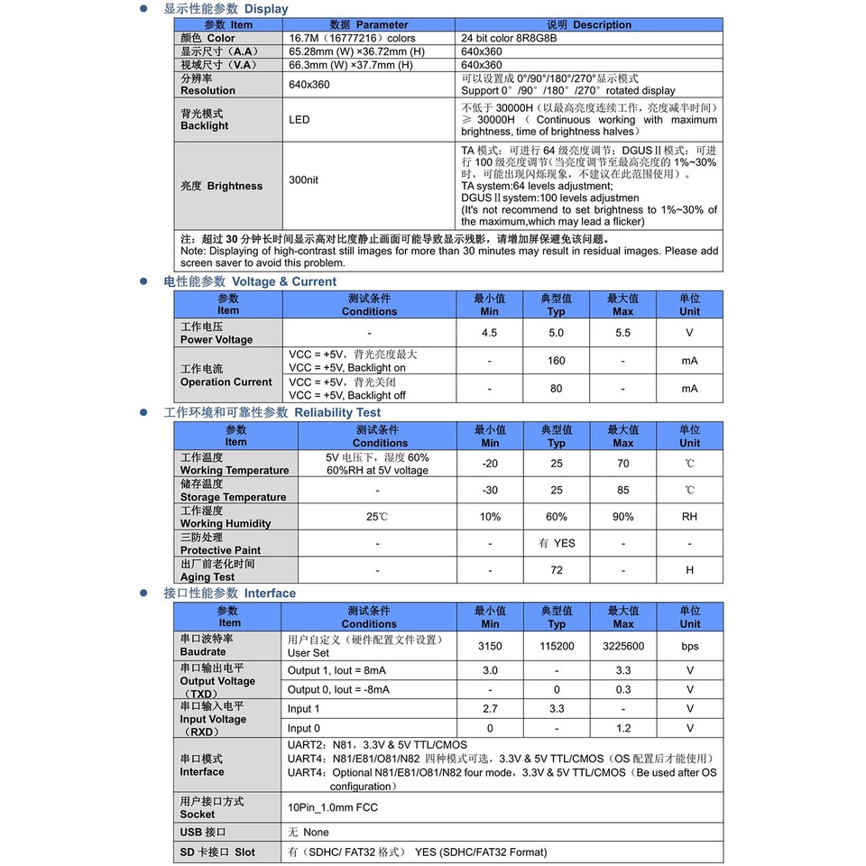 Dwin T5L HMI Intelligent Display DMG64360K03001W 3.0quot IPS 640X360 LCD Module Screen ...