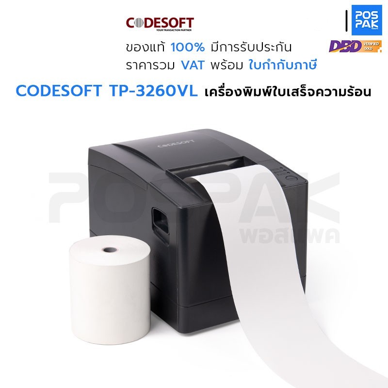 Codesoft ถูกที่สุด พร้อมโปรโมชั่น - ก.พ. 2022 | BigGo เช็คราคาง่ายๆ