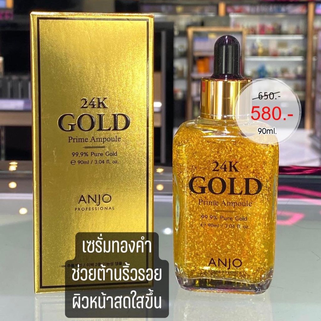 ANJO 24K Gold Prime Ampoule เซรั่มทองคำ ขนาด 90 ml. - i.my.meeshop ...