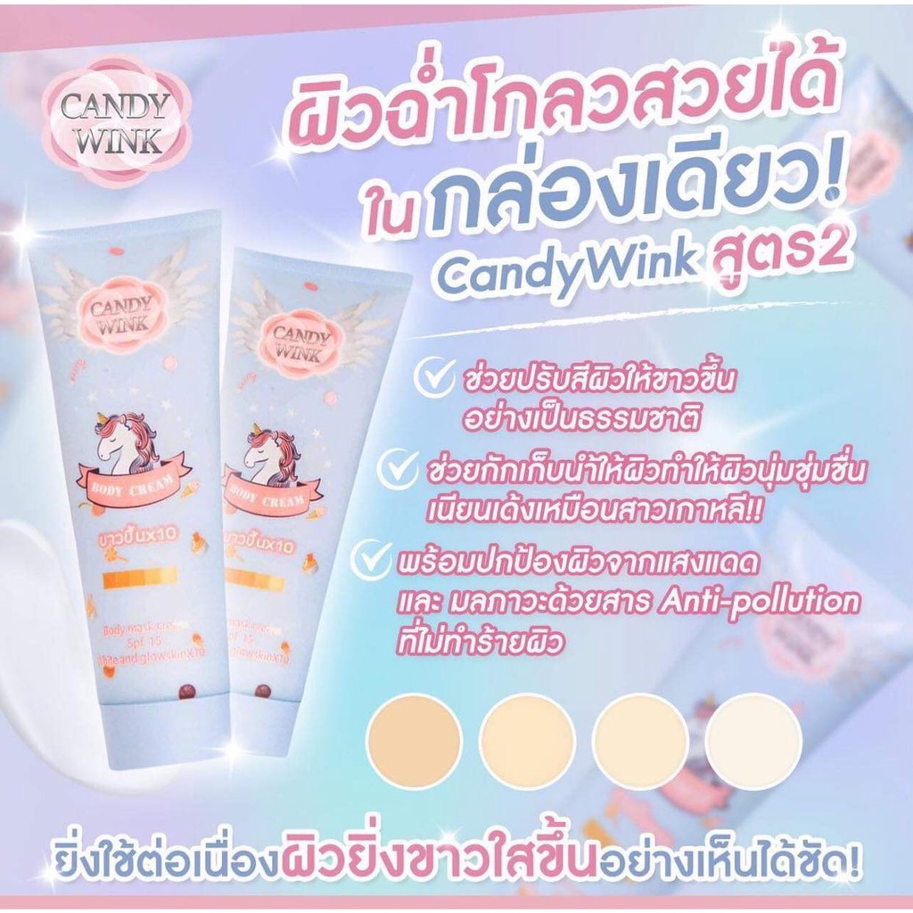 Candy Wink Body Cream Lotion ครีมทาผิวกายเพื่อผิวเนียนนุ่ม | Shopee ...