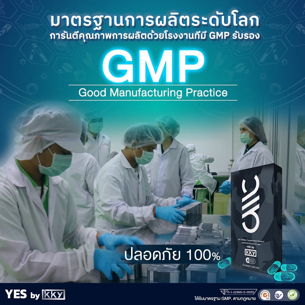 YES By KKYThailand YES ดุ YES มันส์ ต้อง YES เท่านั้นนน - kky.products - ThaiPick