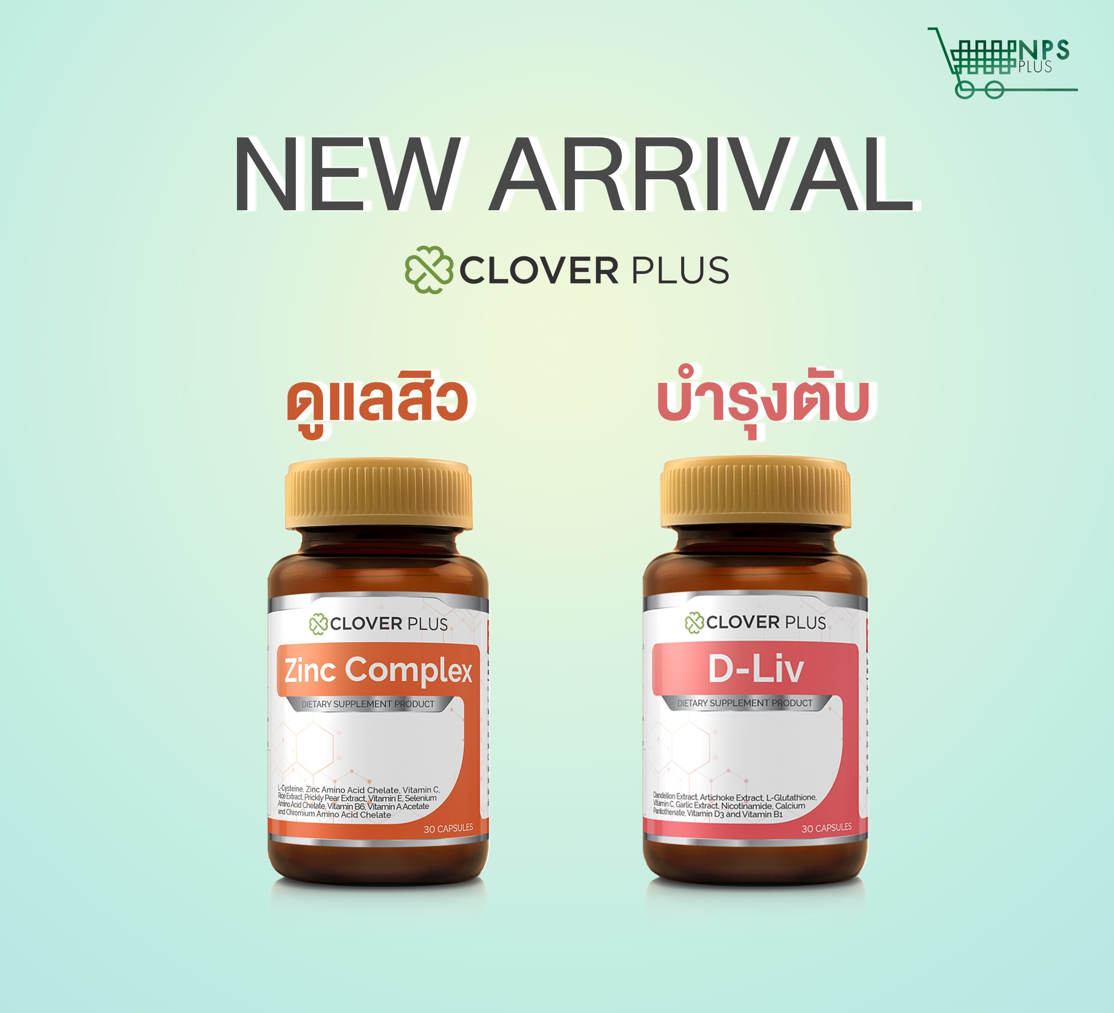 NPS PLUS, ร้านค้าออนไลน์ | Shopee Thailand