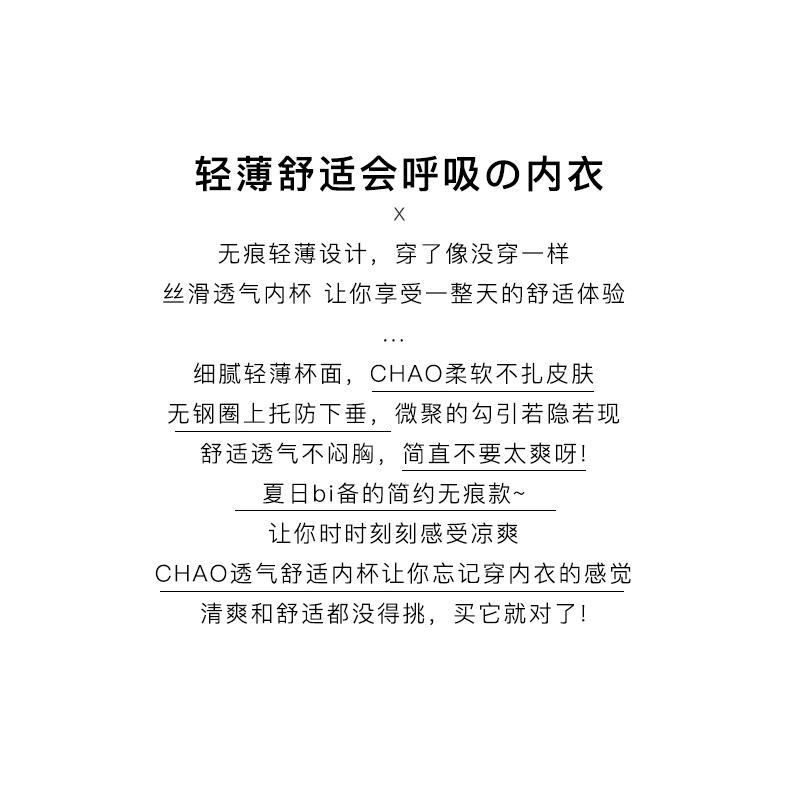 Seamless Underwear Women's Thin Summer Small Breast Push up Flat Chest ...