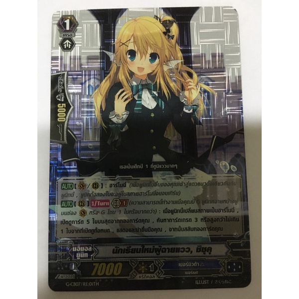 การ์ดแวนการ์ดแยกใบ เบอร์มิวด้า G-CB07 | Shopee Thailand