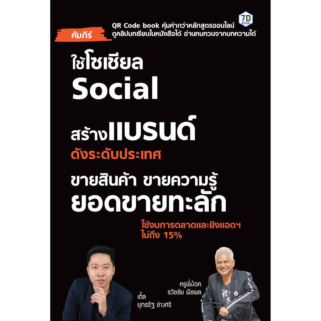 7D Book (สำนักพิมพ์ เซเว่นดี บุ๊ค จำกัด), ร้านค้าออนไลน์ | Shopee Thailand