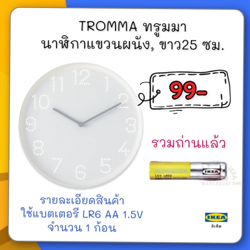 STOMMA สตอมมา นาฬิกาแขวนผนัง, ขาว, 20 ซม. | Shopee Thailand