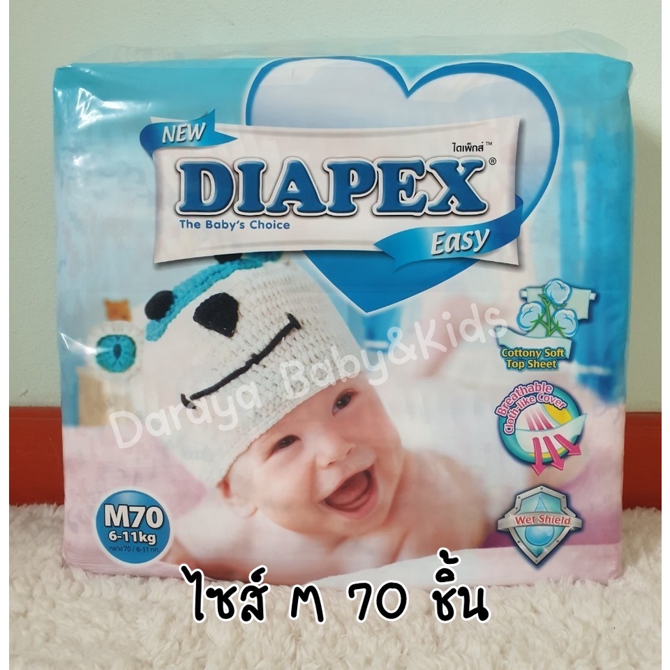 (ยกลัง 3 แพค)แพมเพิสเทปกาว ไดเพ็กส์ Diapex Easy ผ้าอ้อมไดเพ็กส์อีซี่ ...