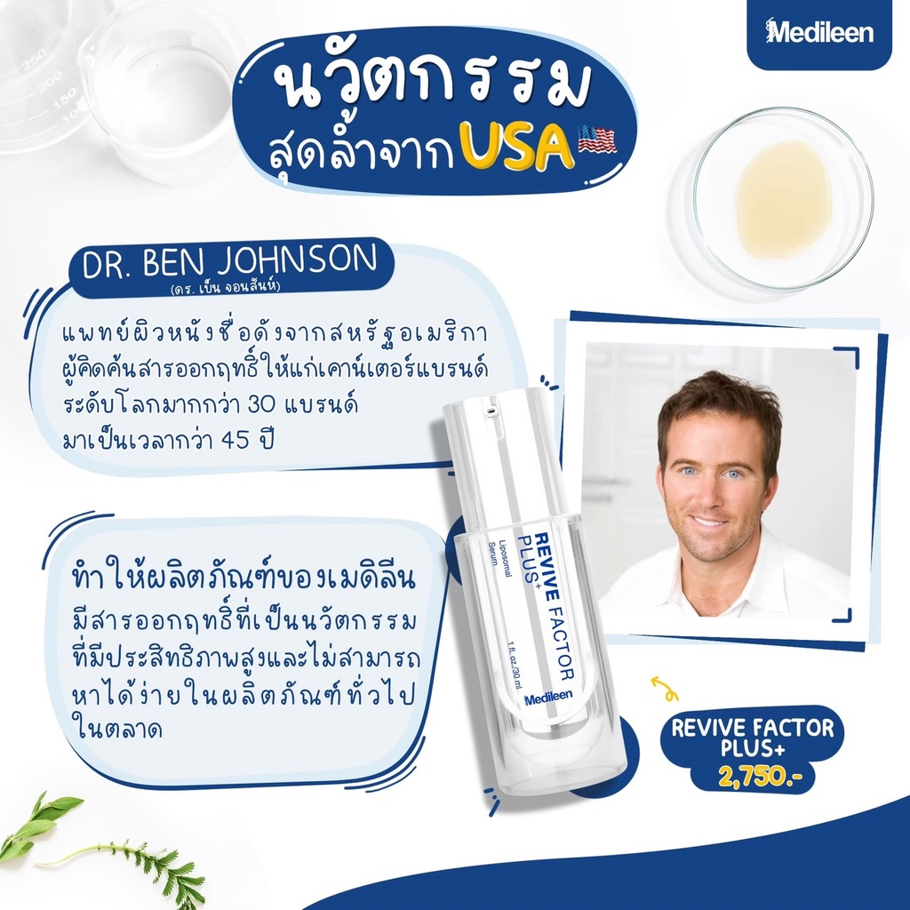Medileen SETผิวคุณจุ๊บจิ๊บ ฟรีเทสเตอร์️สะสมคะแนน เมดิลีน ครีมหน้าใส ...