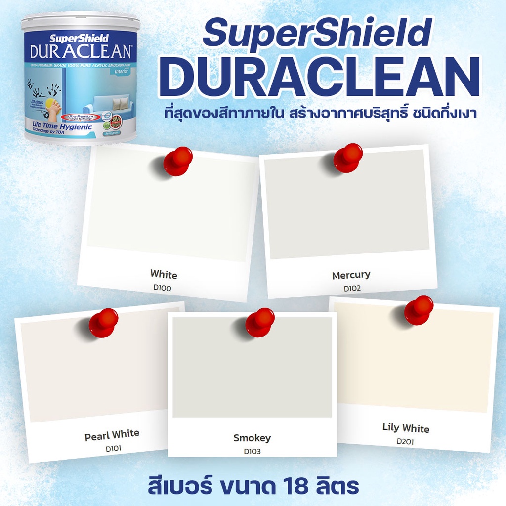 สีทาบ้าน 18 ลิตร TOA Duraclean ชนิดกึ่งเงา สีเบอร์ ขนาด 18 ลิตร สีทา ...
