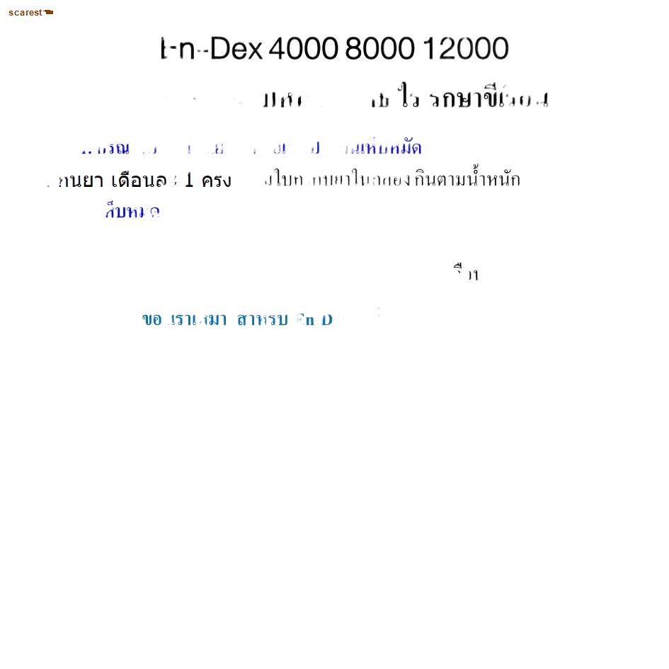 จัดส่งจากประเทศไทย( 1 กล่อง 10 เม็ด ) En-Dex 4000 กำจัดเห็บหมัดไร ขี้ ...