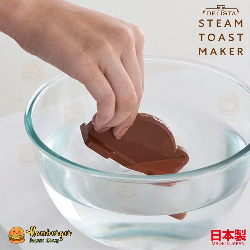 Steam Toast Maker by DELISTA ไอเทมลับของแม่บ้านญี่ปุ่น ฮอตฮิต และหายาก ...