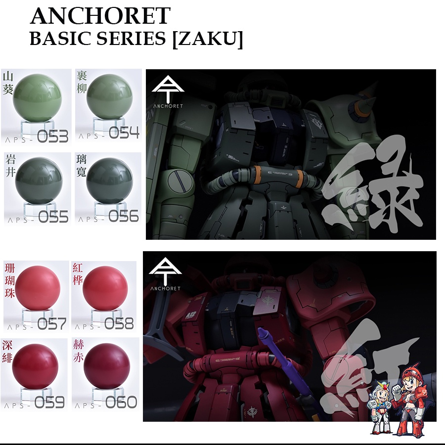 สีแอร์บรัช [ANCHORET] APS 053-060 Basic Color Series [ZAKU] Lacquer Paint [30ml] | Shopee Thailand