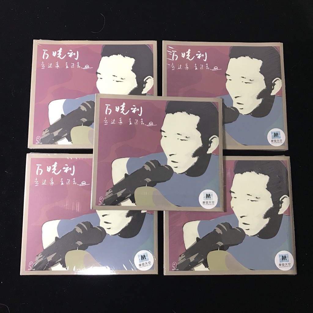 Xiao Li: Walking CD โฟล์คสกายสไตล์โมเดิร์นสําหรับ Pc Million Xiao Li ...