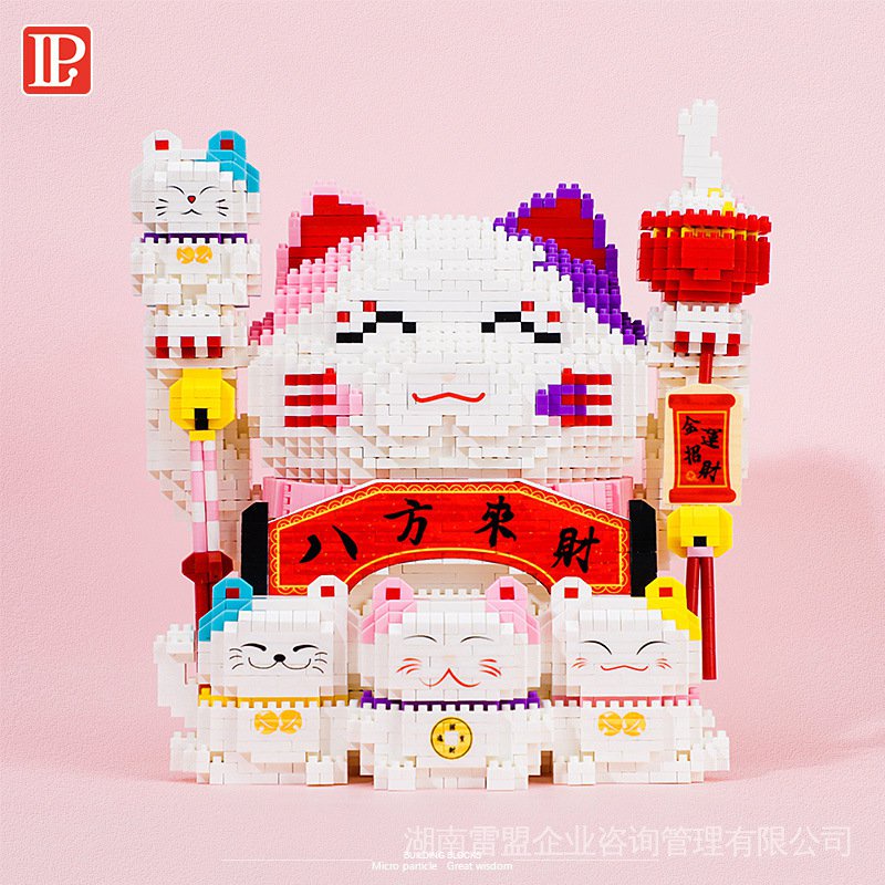 Lucky Cat Fortune series micro-particle Lego building block toys RMFT ...