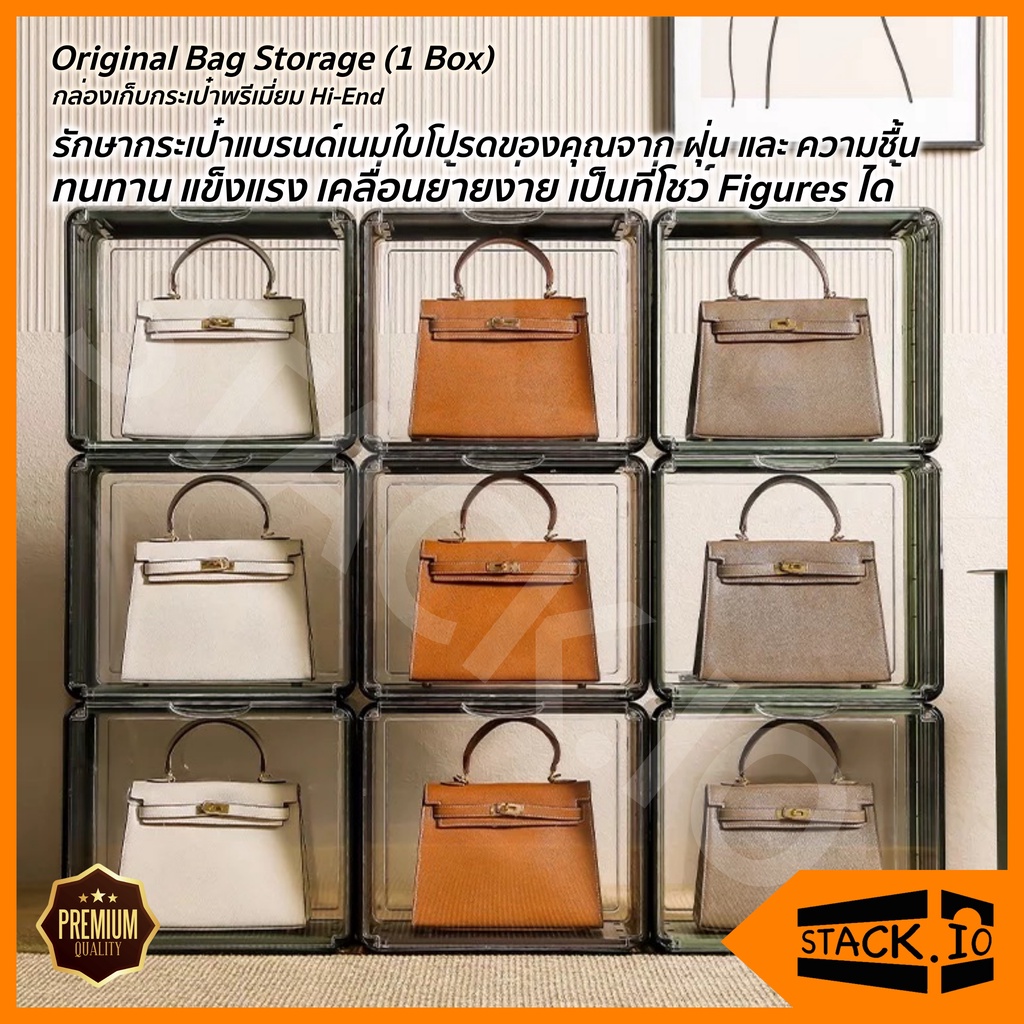 พร้อมส่ง STACK.IO Original Bag Storage - กล่องเก็บกระเป๋าแบรนด์เนม ...