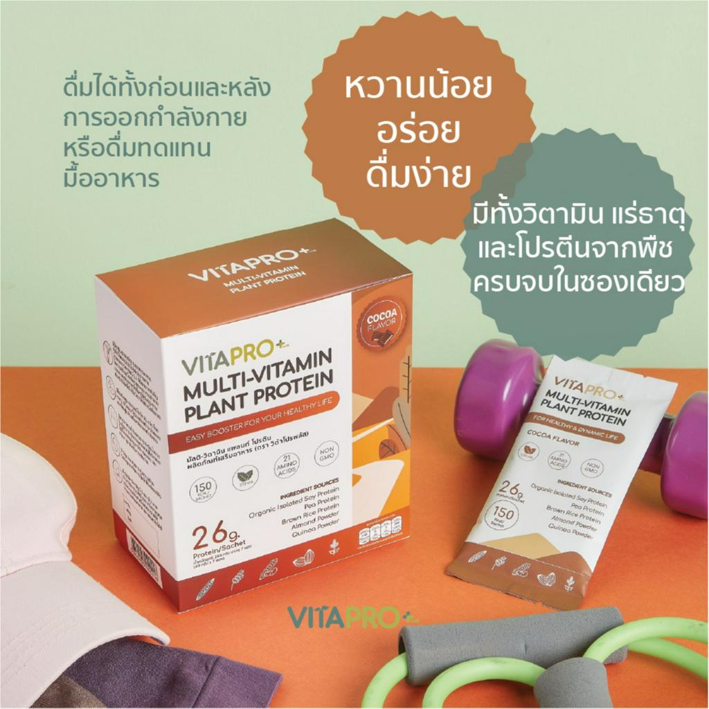 VitaProPlus, ร้านค้าออนไลน์ | Shopee Thailand