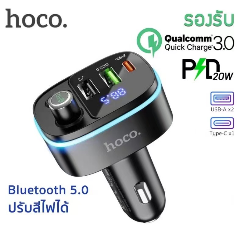 (ของแท้100) บลูทูธในรถยนต์ Hoco E62 Bluetooth5.0 Car Kit FM Transmitter PD20W QC 3.0 display LED ...