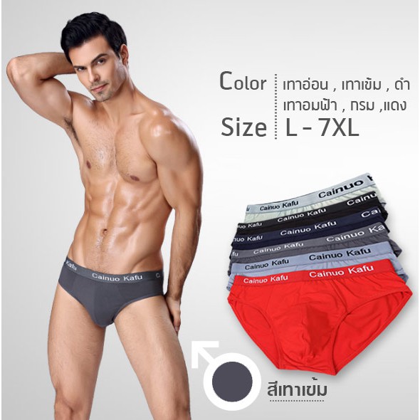 กางเกงในชาย L-7XL ผ้าดีมาก ใส่สบาย กางเกงในชายไซส์ใหญ่ l xl 2xl 3xl 4xl 5xl 6xl 7xl ฺBig size ...