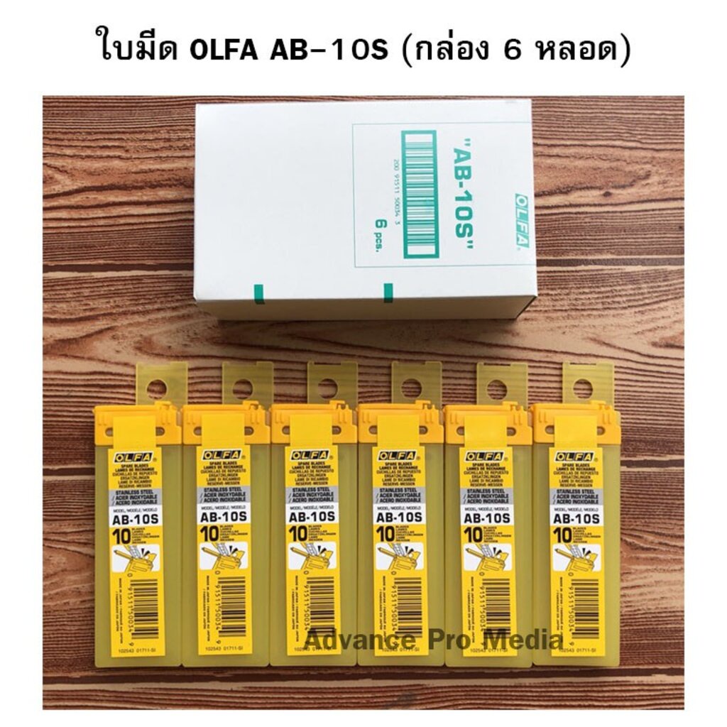 ใบมีดคัตเตอร์ OLFA AB-10S สำหรับงานตัดฟิล์ม ตกแต่งงานติดฟิล์ม (กล่อง 6 หลอด) | Shopee Thailand