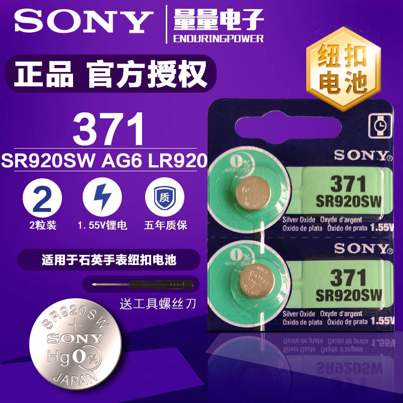 Sony Sony SR626SW นาฬิกาแบตเตอรี่ 377/364/337/371 / ag4 ปุ่มตารางพยาบาล ...