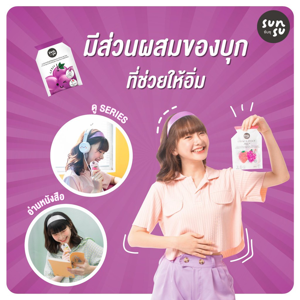 【ถูกที่สุด】(ลูกค้าใหม่ 149 บาท) Sunsu Chewy Konjac Jelly ซันซุ เยลลี่ ...
