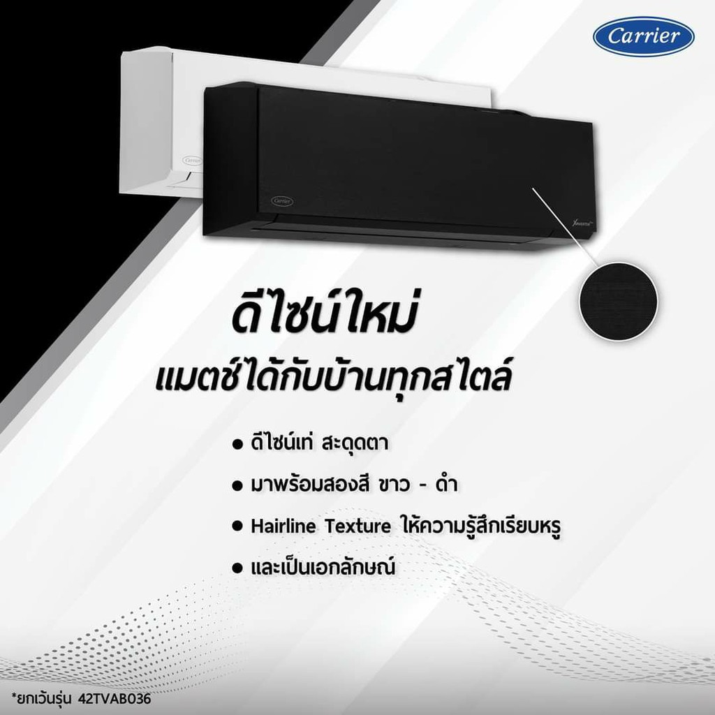 แคเรียร์ X INVERTER PLUS มี 2สี ปี 2021 เฉพาะตัวเครื่อง แอร์ CARRIER ...
