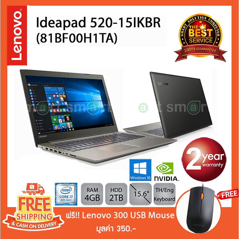 Lenovo Ideapad 520-15IKBR (81BF00H1TA) i7-8550U/4GB/2TB/MX150 4GB/15.6 ...