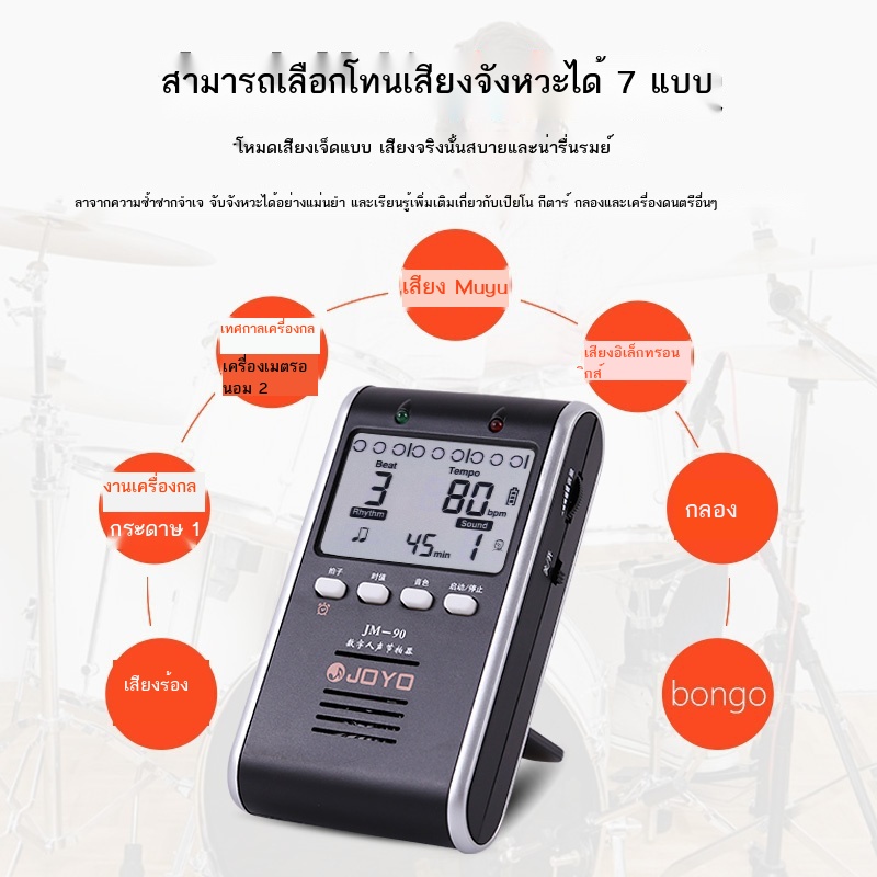 Zhuo Le เครื่องเมตรอนอมอิเล็กทรอนิกส์ เปียโน กีตาร์ กลอง จังหวะ guzheng ...