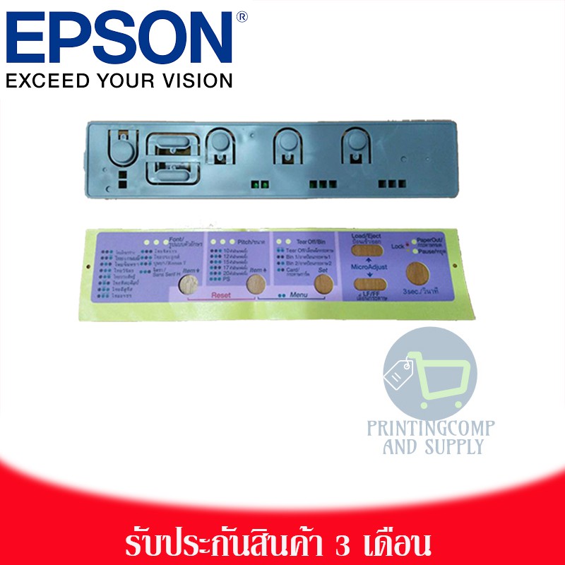 แผงปุ่มกด พร้อมสติ๊กเกอร์ EPSON CONTROL PANEL LQ-590 / LQ-2090 ออก ...