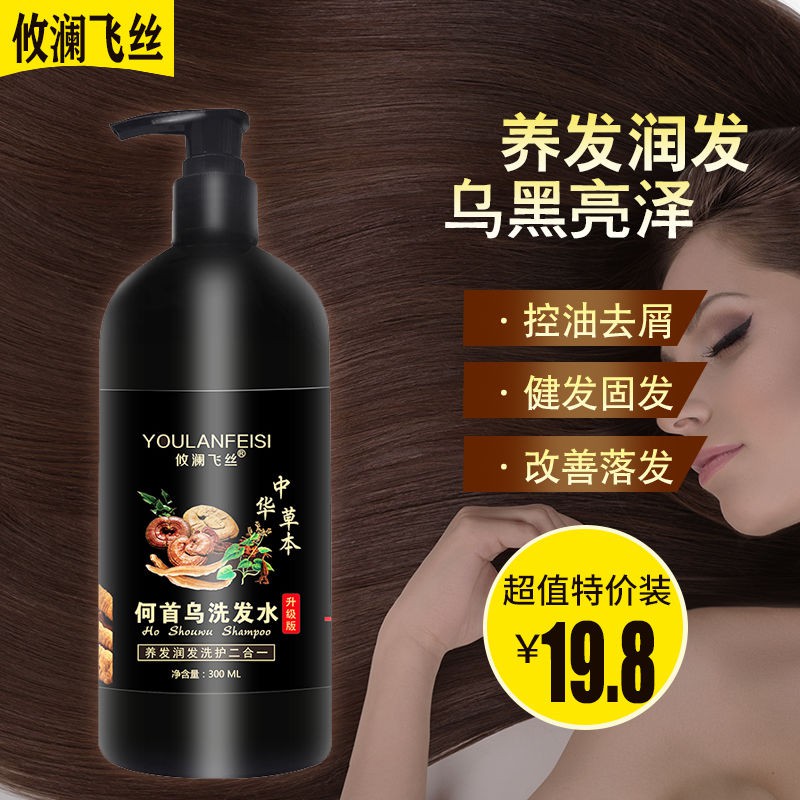 Shouwu is old young white hair shampoo to ms Chinese herbal medicine ...